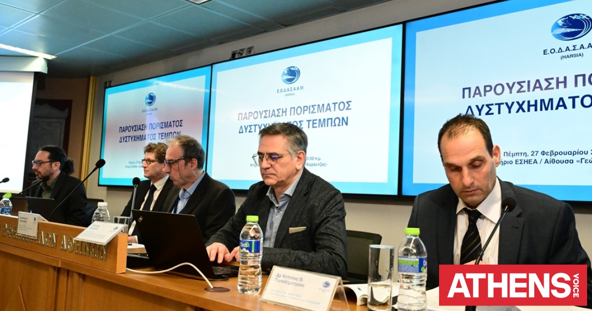 Τέμπη: Ο ΕΟΔΑΣΑΑΜ αφαιρεί την αναφορά σε πυρόσφαιρα από το πόρισμα ...