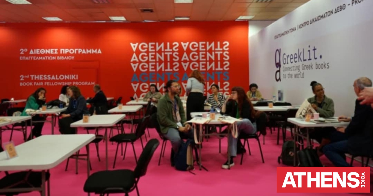 Φεστιβάλ και Αφιερώματα στην 21η Διεθνή Έκθεση Βιβλίου Θεσσαλονίκης με ...