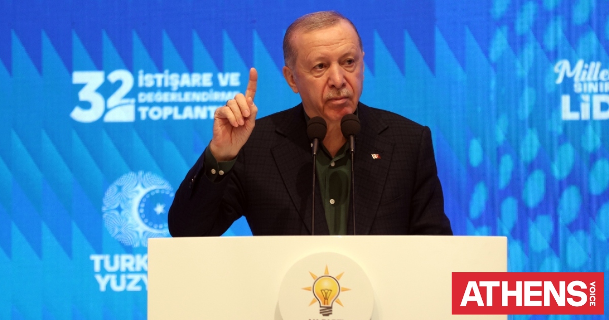 Ερντογάν: Νέα σελίδα για την Τουρκία ο αφοπλισμός του ΡΚΚ | Athens Voice