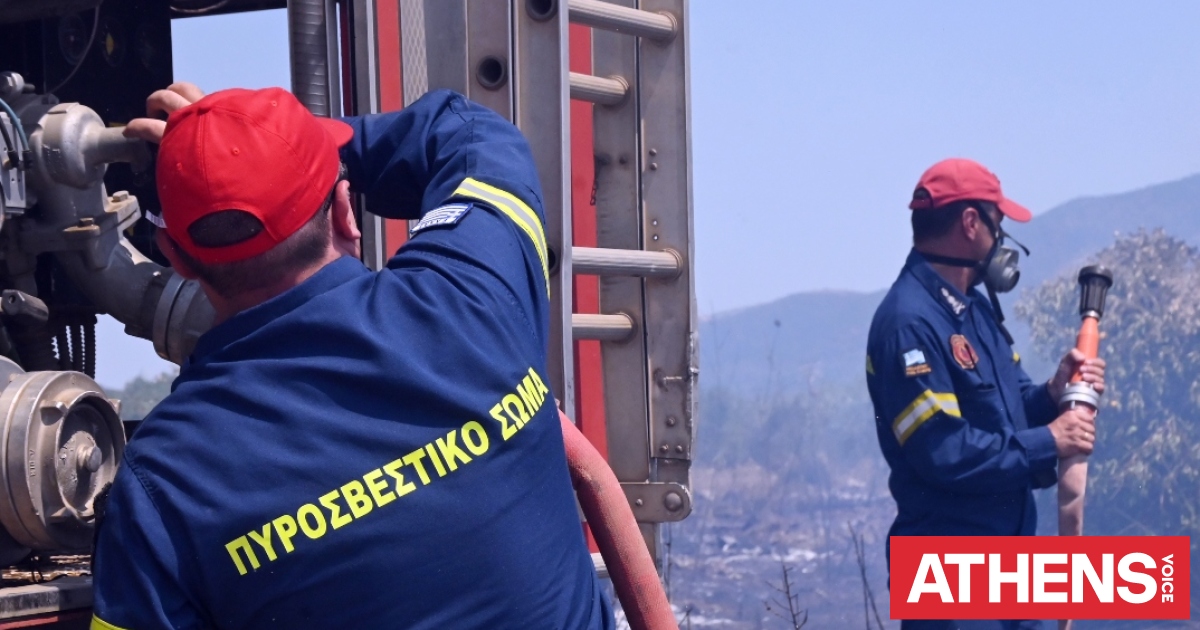 Πολύ υψηλός ο κίνδυνος πυρκαγιάς αύριο Παρασκευή σε Αττική, Στ. Ελλάδα ...