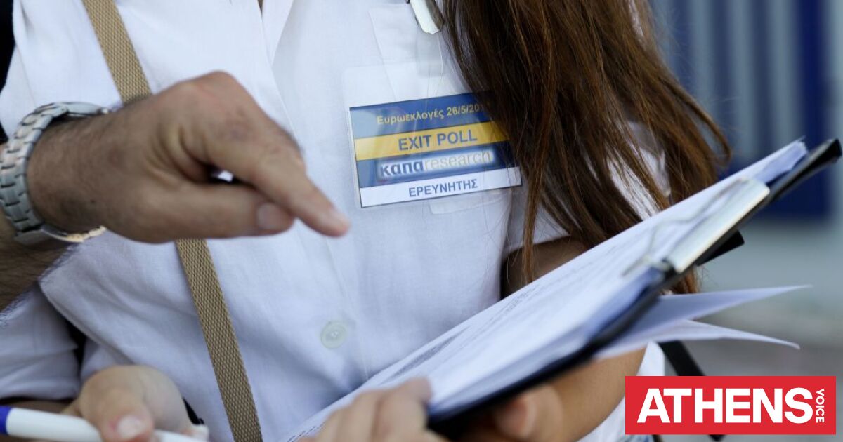 Δημοσκόπηση Metron Analysis: Στο 28,6% η ΝΔ, αυξάνονται οι ...