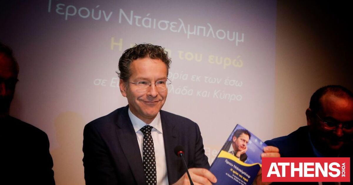 «Γερούν, γερά;» – Επίθεση ΣΥΡΙΖΑ μετά τις δηλώσεις Ντάισελμπλουμ ...