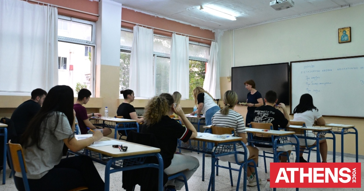 Πανελλαδικές Εξετάσεις 2026: Πότε θα ανακοινωθούν οι βαθμολογίες ...