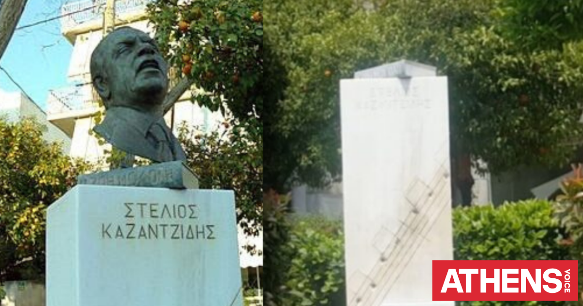 Eξαρθρώθηκε η σπείρα που είχε κλέψει την προτομή του Καζαντζίδη ...