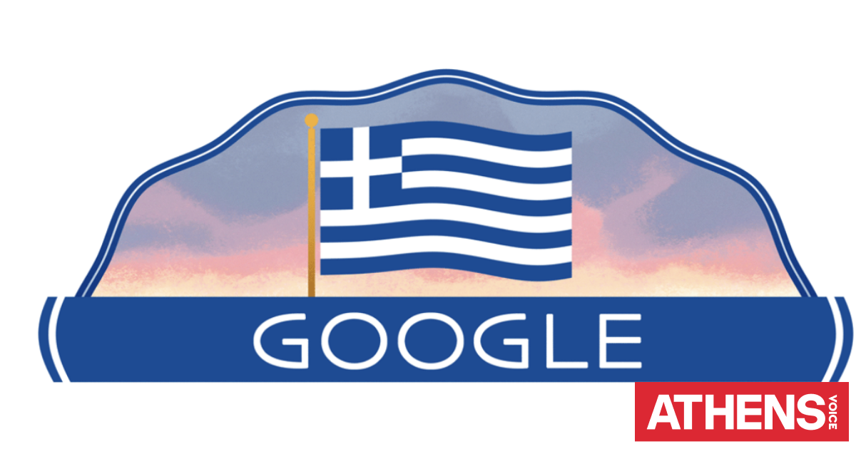 25η Μαρτίου - Το σημερινό Doodle της Google | Athens Voice