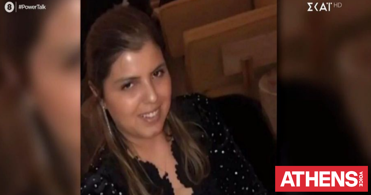 Μαρίσσα Λαιμού: Τι έδειξαν οι αιματολογικές εξετάσεις - Επίσημη έρευνα ...