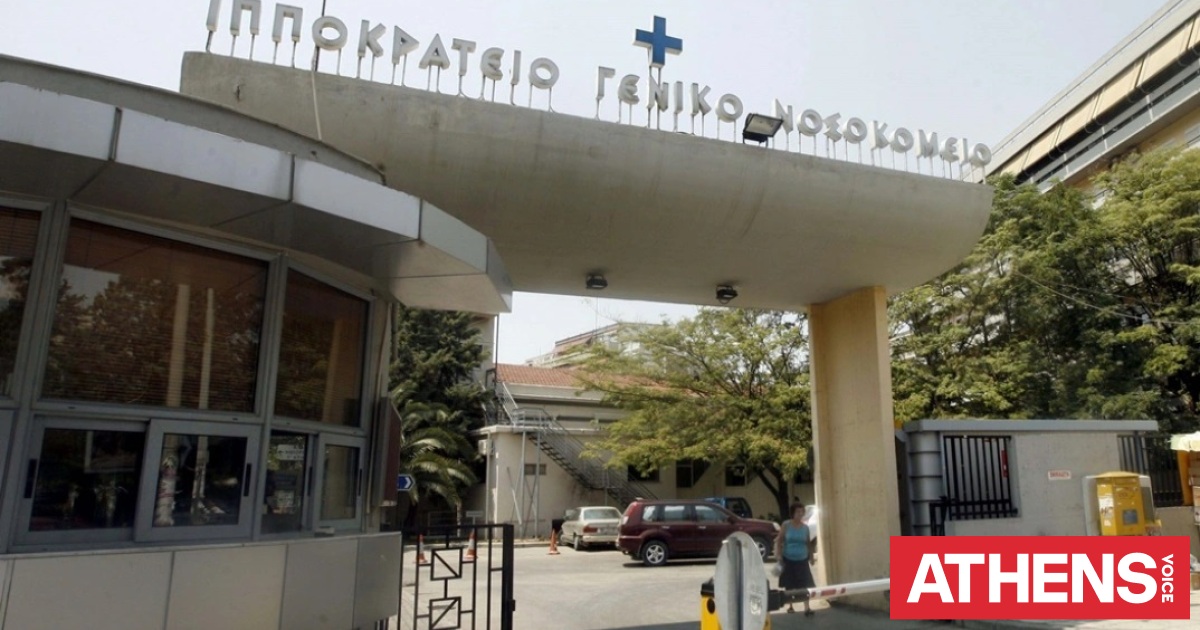 Θεσσαλονίκη: Στο Ιπποκράτειο Νοσοκομείο αγοράκι 2,5 ετών με μηνιγγίτιδα ...