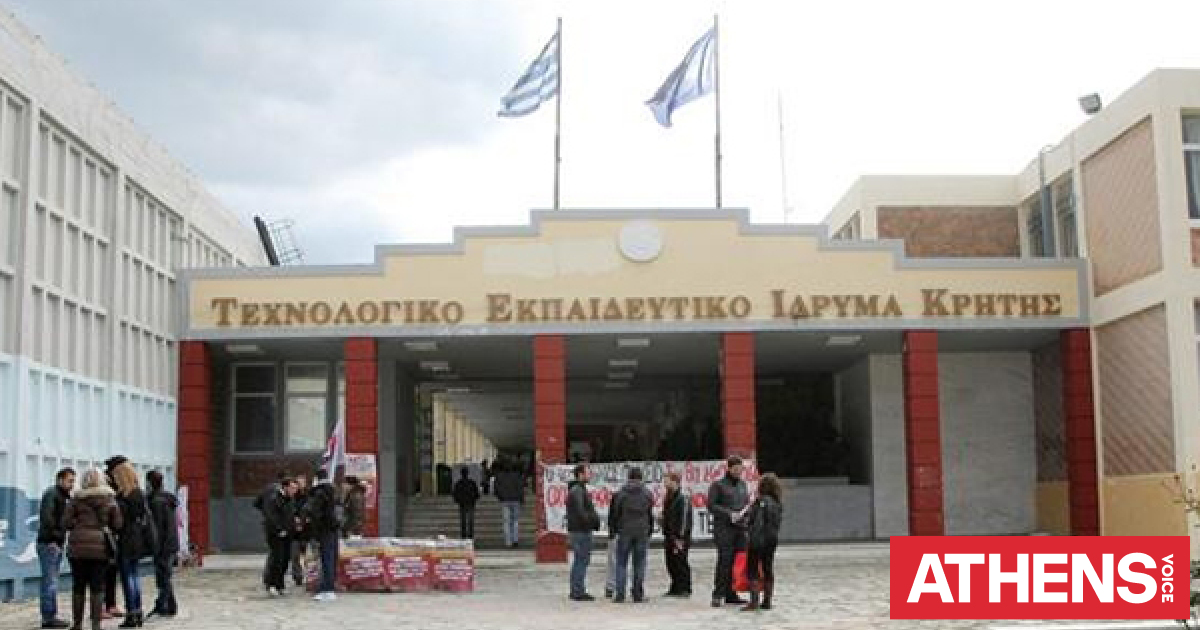 Σε κατάληψη το ΤΕΙ Κρήτης | Athens Voice