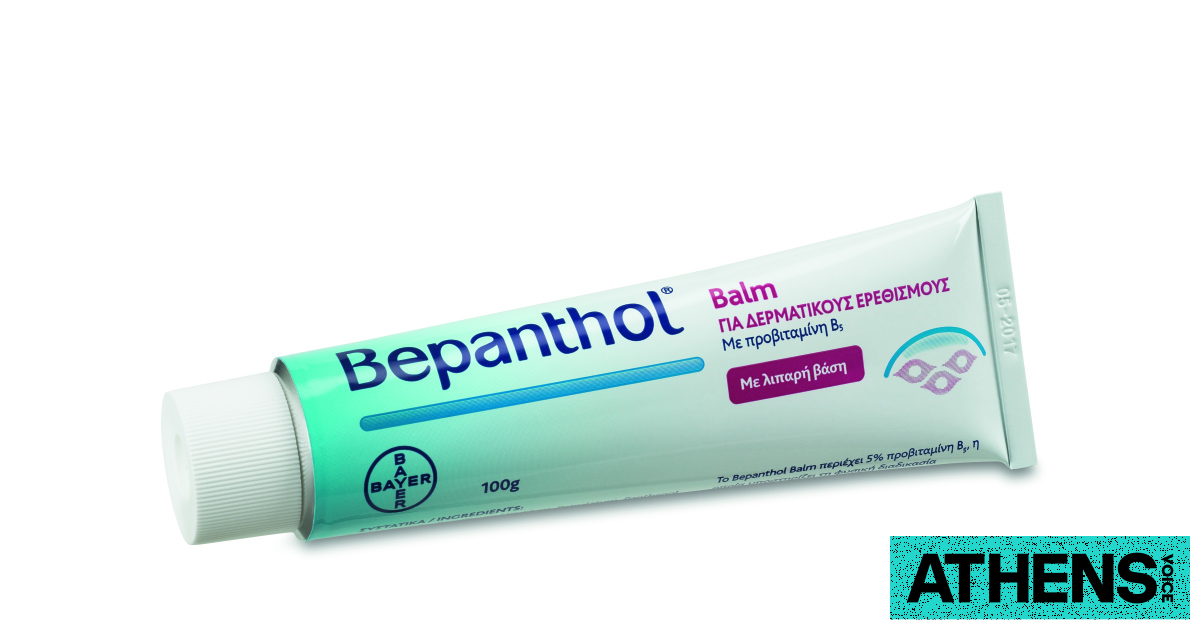 Bepanthol Balm! | Athens Voice