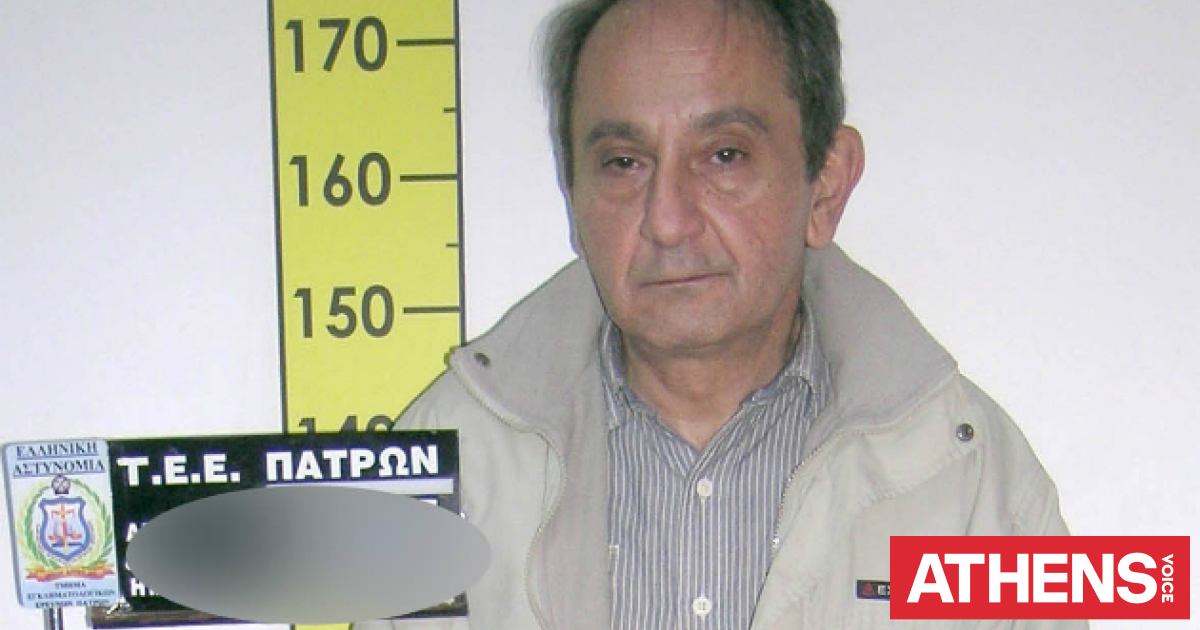 Στοιχεία και φωτογραφίες του 55χρονου που συνελήφθη για παιδική πορνογραφία
