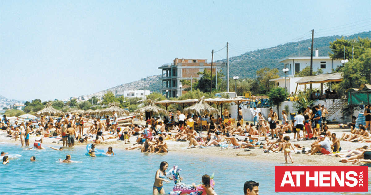 Salamina | Athens Voice