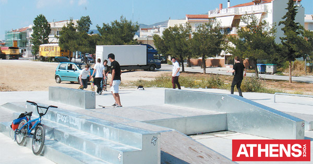 Το νέο skate park του Γέρακα | Athens Voice