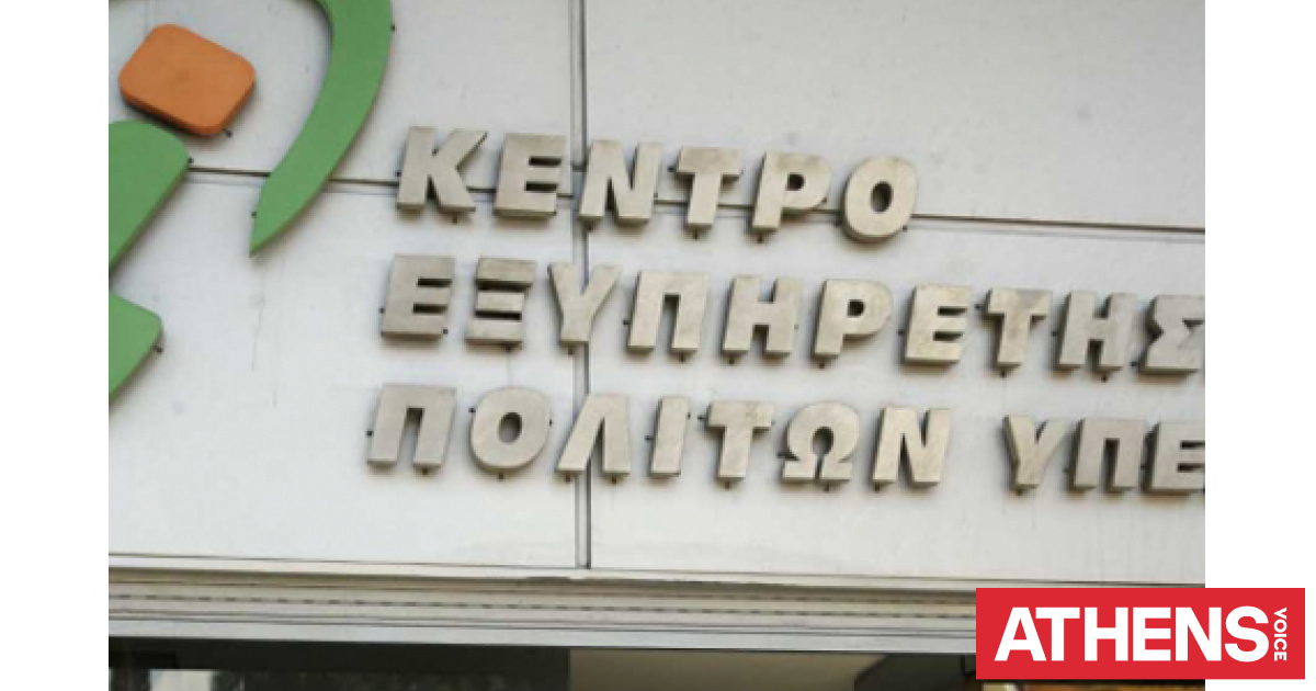 Πού πήγαν τα ΚΕΠ Θεσσαλονίκης; | Athens Voice