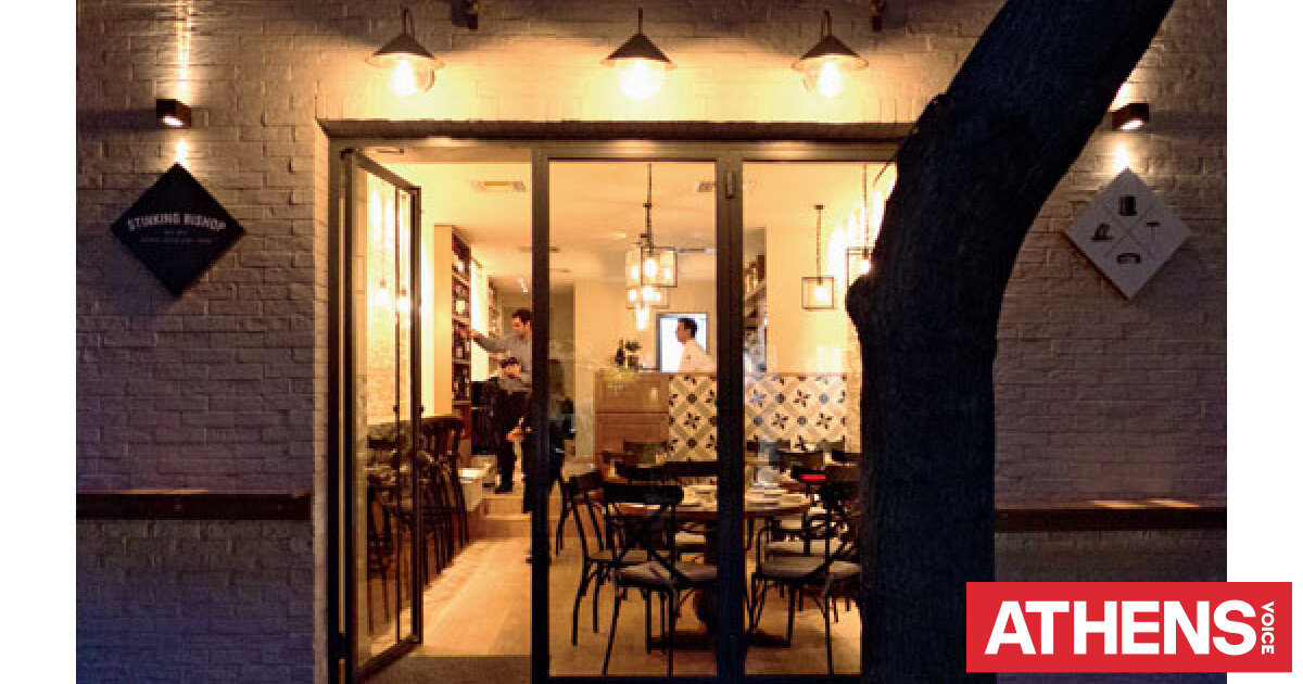 Stinking Bishop | Athens Voice