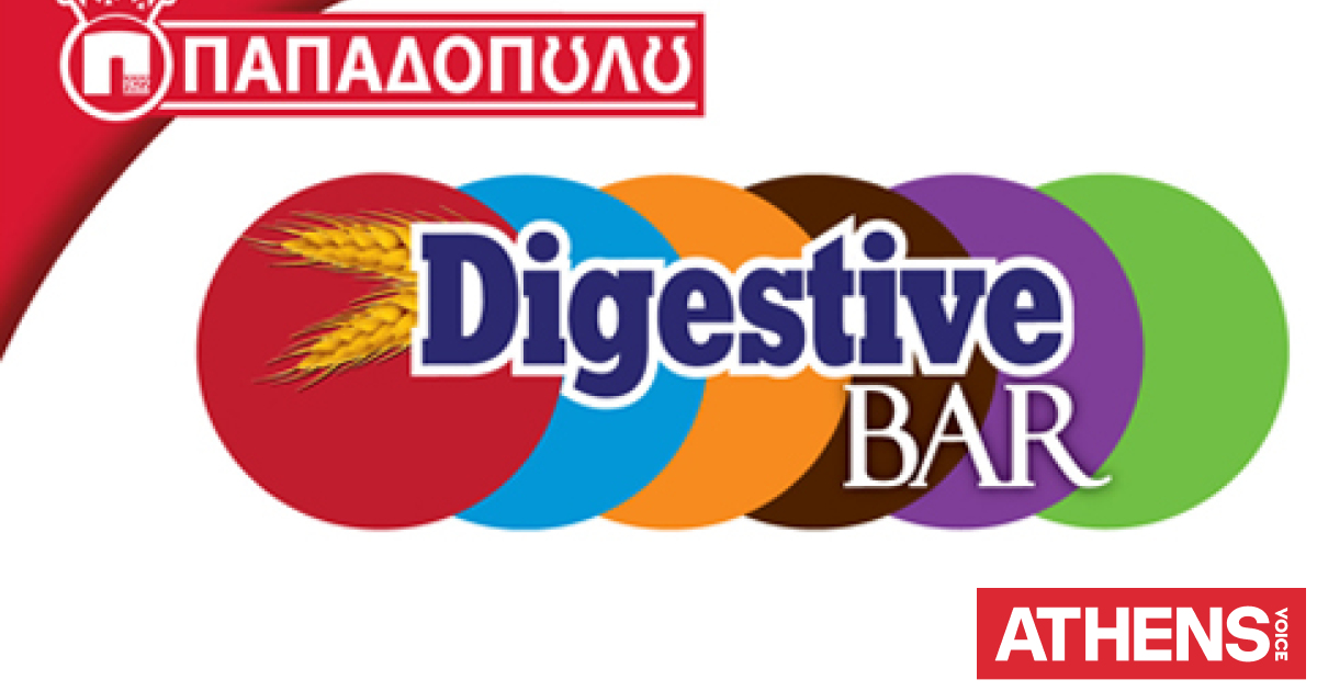 Δύο νέες γεύσεις από τις μπάρες δημητριακών Digestive BAR ΠΑΠΑΔΟΠΟΥΛΟΥ ...