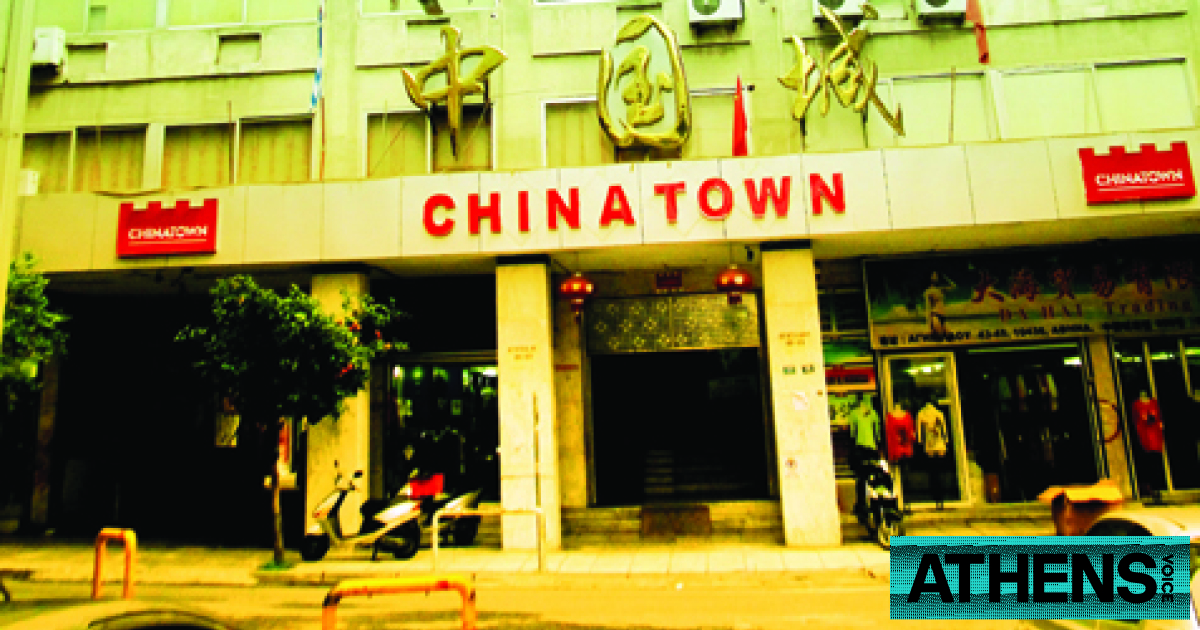 Chinatown | Athens Voice