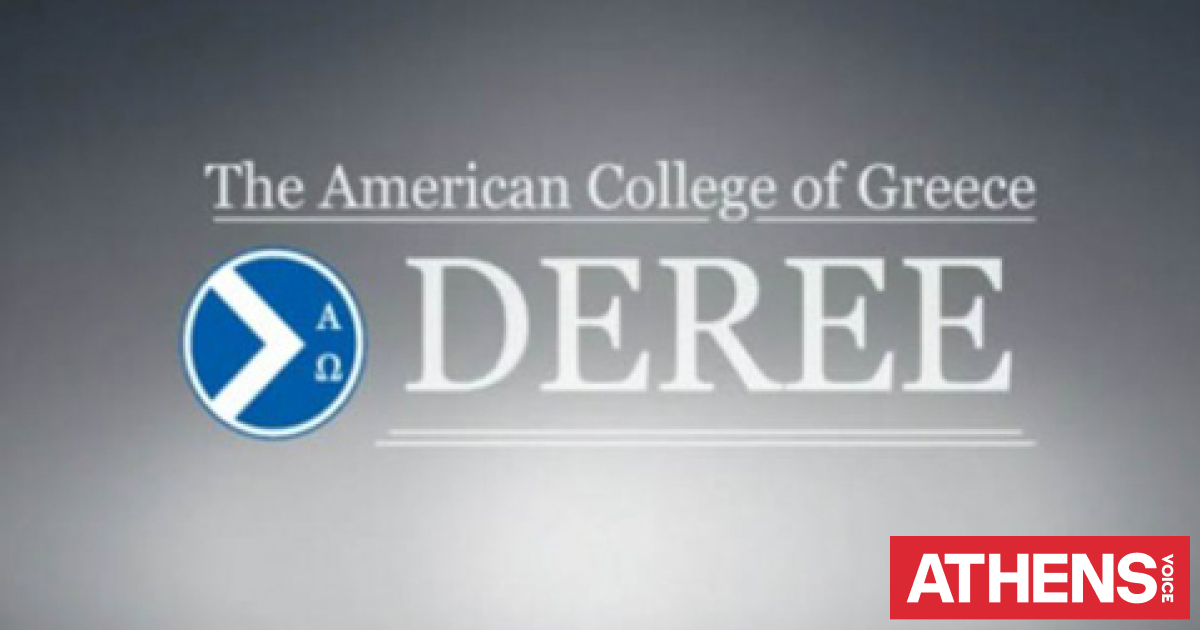 Ημέρα Γνωριμίας για τις Σπουδές στο DEREE | Athens Voice