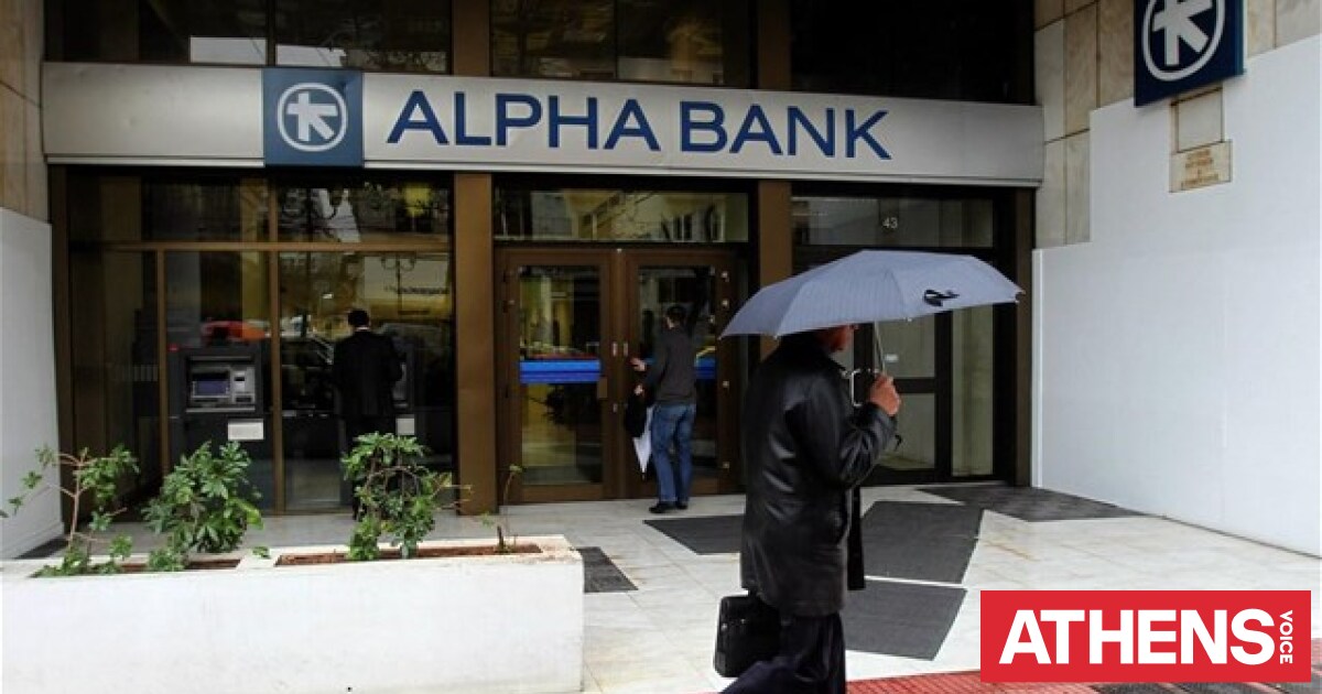Κι άλλη εθελουσία στην Alpha Bank | Athens Voice