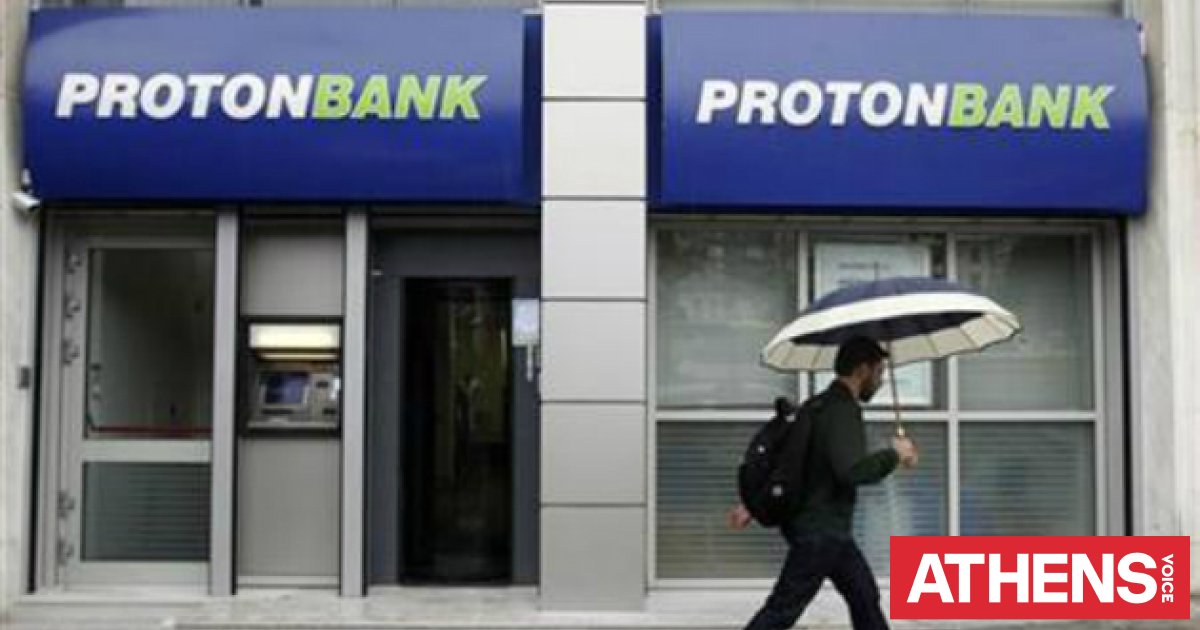 Έρευνα για δάνεια της Proton Bank στη Θεσσαλονίκη | Athens Voice
