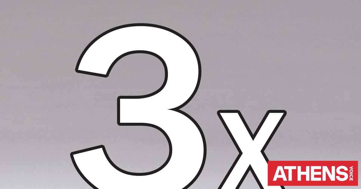 Nέο 3x Promo από την Calzedonia | Athens Voice