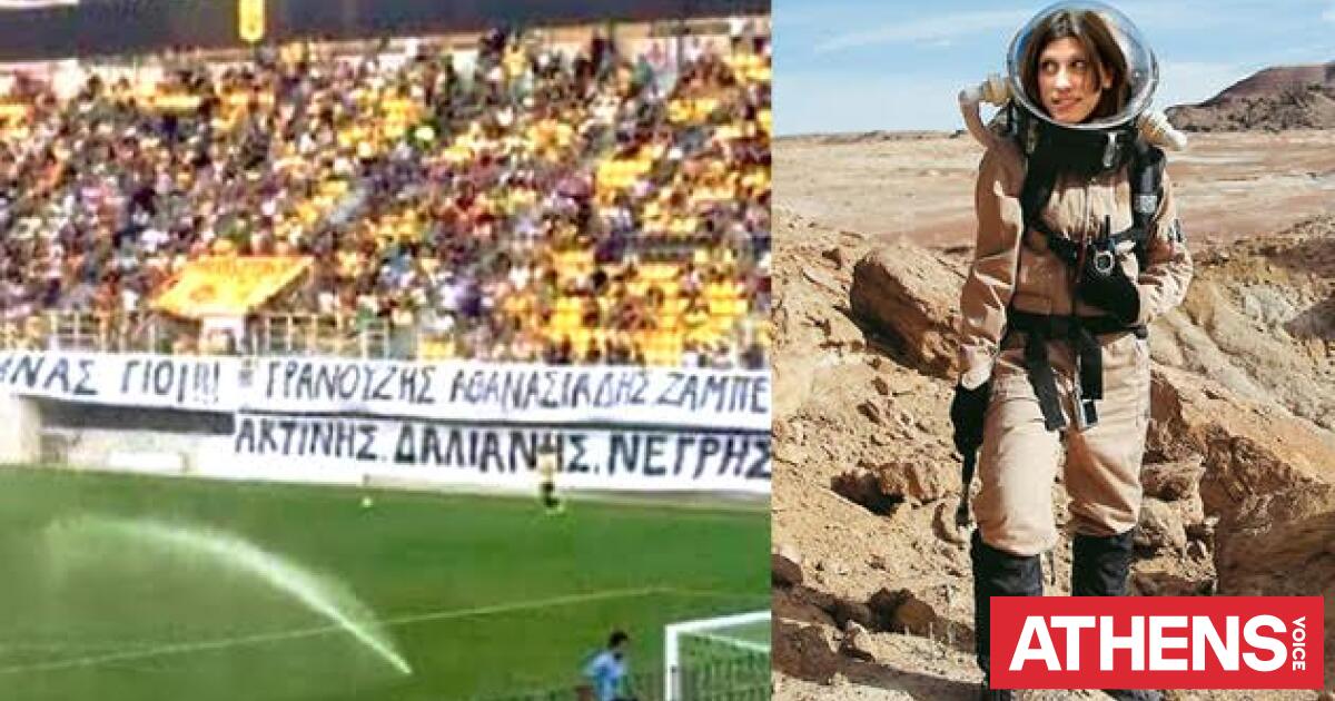Οι Αρειανοί έχουν νερό και ο Άρης έχει Ζωή (εικόνες) | Athens Voice