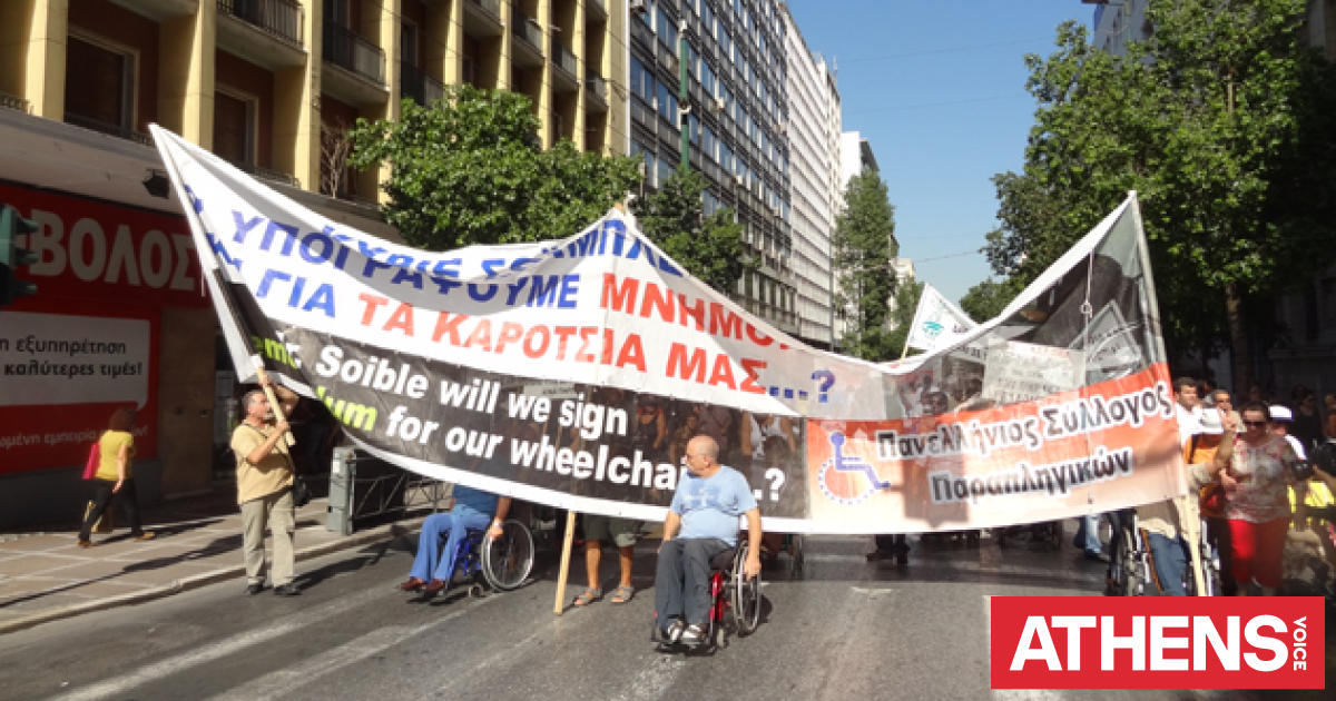 Τι είπε ο ο πρόεδρος της Ε.Σ.Α.μεΑ για τη δήλωση Λαζόπουλου | Athens Voice