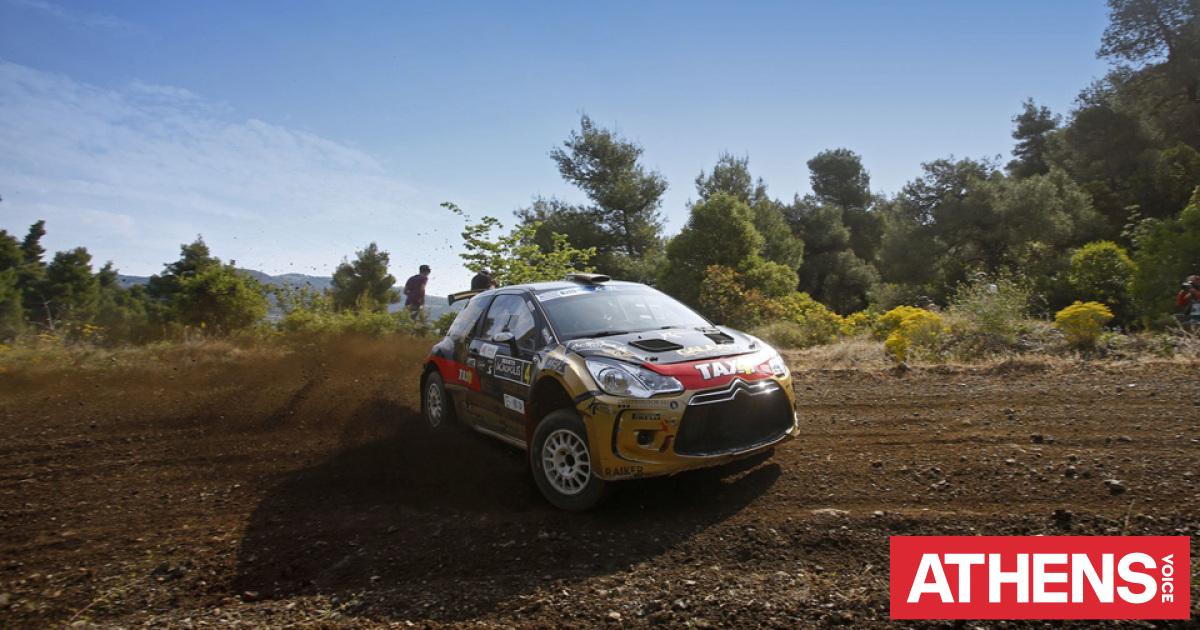 Rally Acropolis | Athens Voice