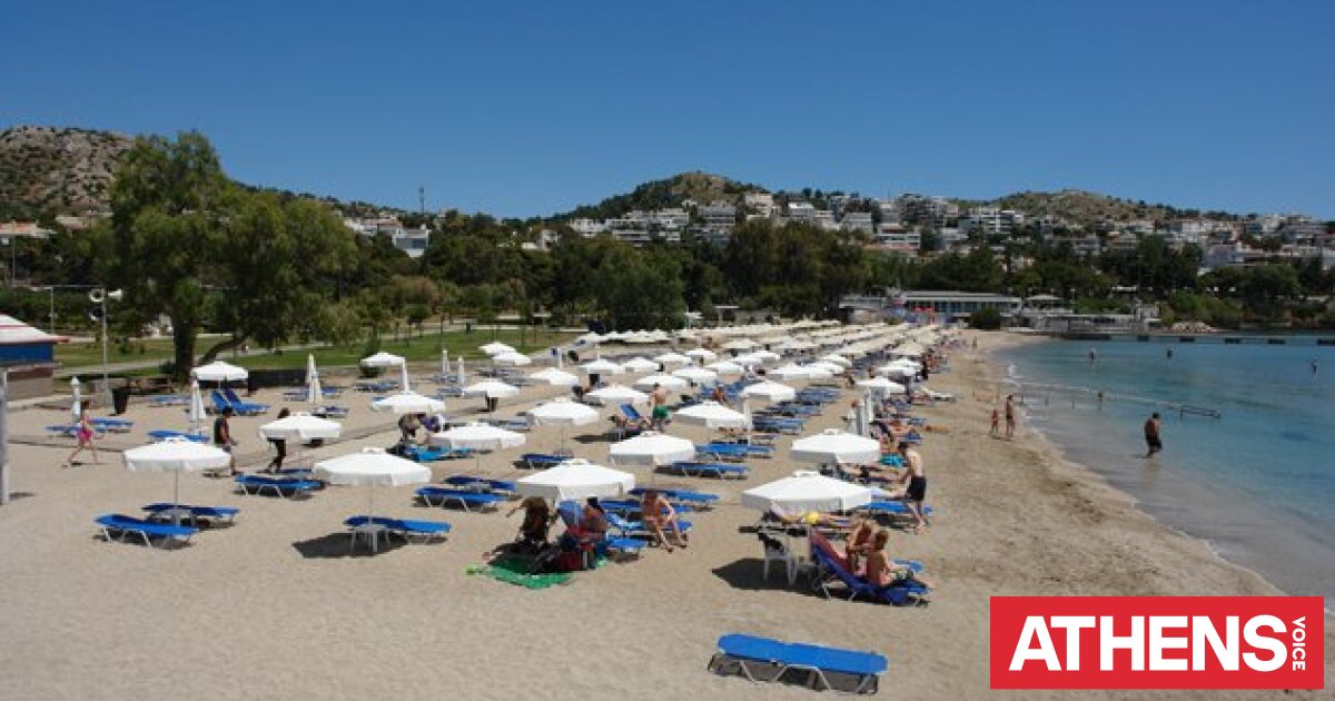 Παραλία - παραλία | Athens Voice