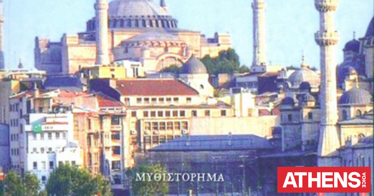 Ο «Τουρκόσπορος» επιστρέφει στην ιστορική και κοινωνική πραγματικότητα ...