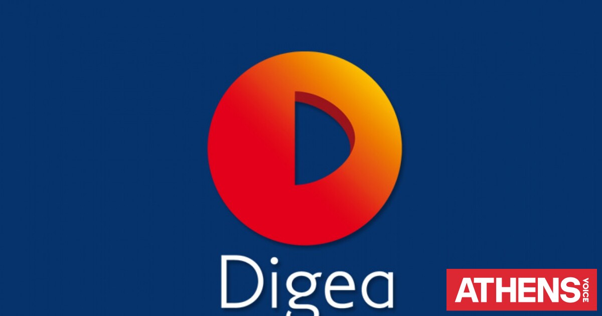 Digea: Αλλαγές στα ηγετικά κλιμάκια | Athens Voice