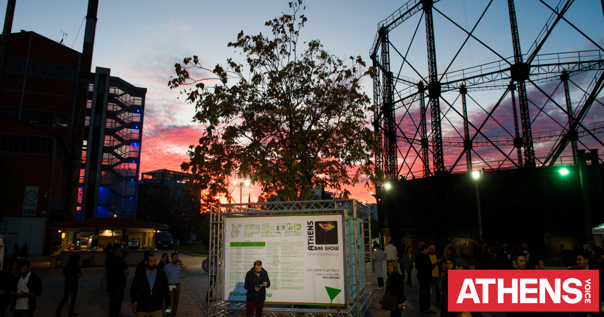 Athens Bar Show 2016 | Athens Voice