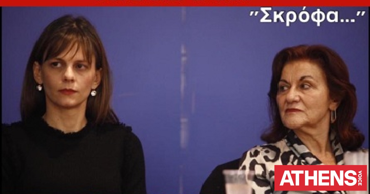 Τεστ: Βρες ποιος υπουργός είναι χειρότερος από τον άλλον | Athens Voice