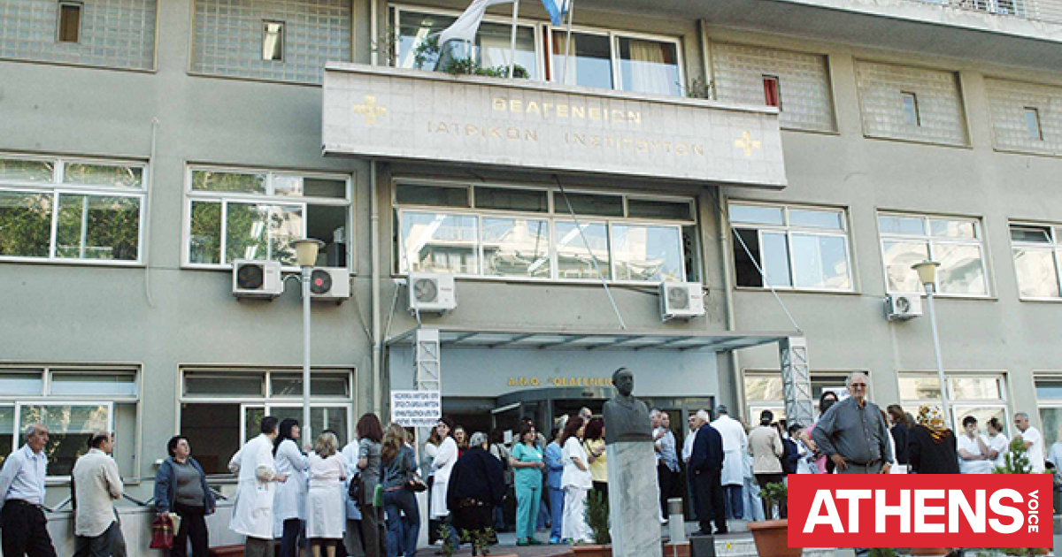 Παγκόσμια διάκριση και καταξίωση για το Θεαγένειο Αντικαρκινικό ...