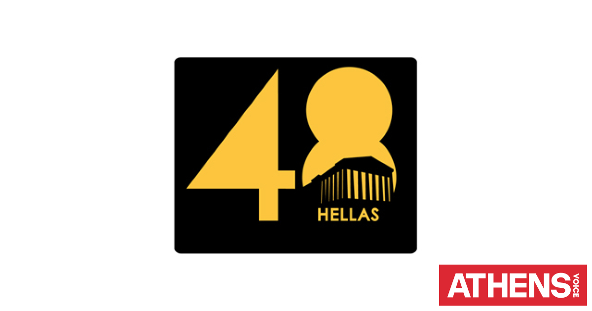 Respect Greece | Athens Voice