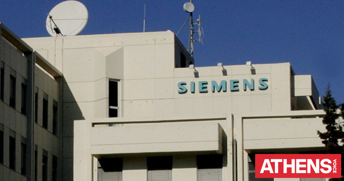 Επίθεση μελών του «Ρουβίκωνα» στα κεντρικά γραφεία της SIEMENS στο ...