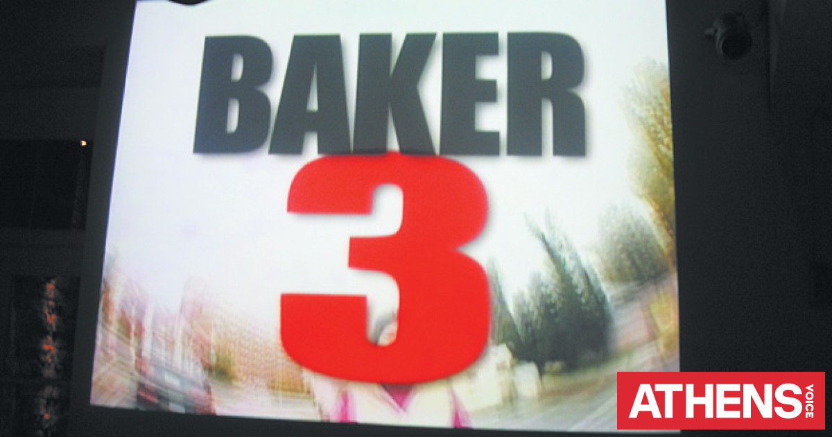 BAKER # 3 | Athens Voice