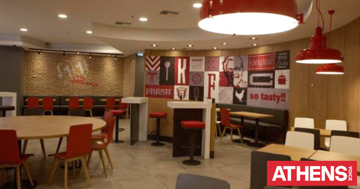 Τι γίνεται στα KFC στο Village shopping & more…; | Athens Voice