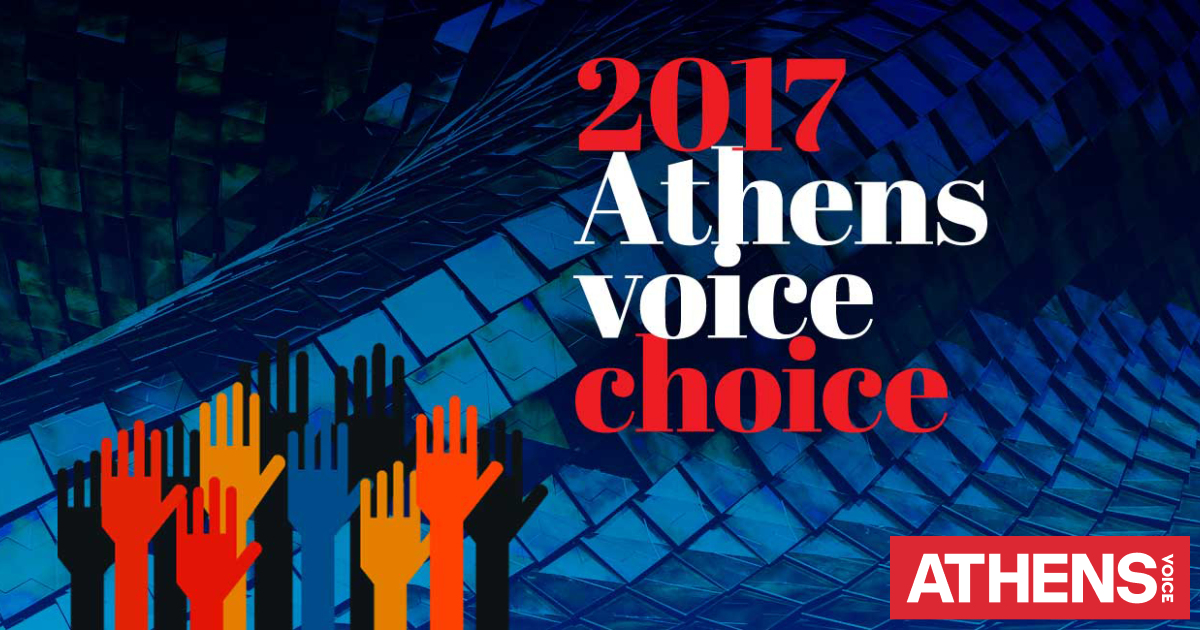 2017 Athens Voice Choice | Athens Voice