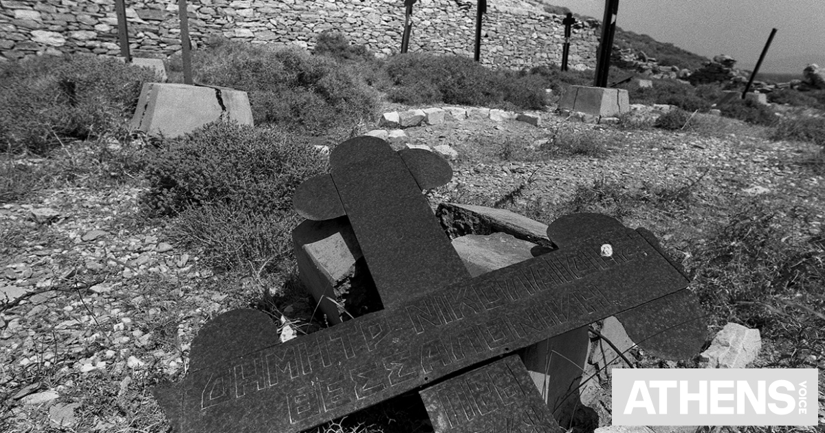 Μπορεί η Μακρόνησος να γίνει Μνημείο Παγκόσμιας Πολιτιστικής ...