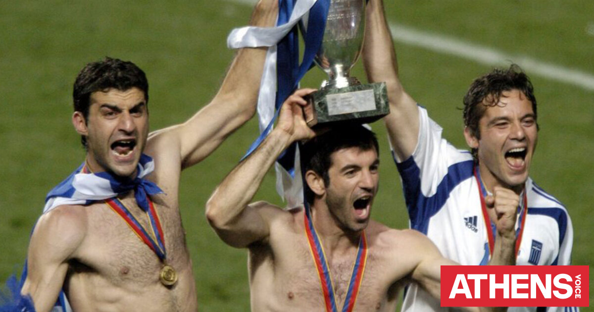 Σαν Σήμερα 4 Ιουλίου 2004 η Εθνική Ελλάδος κατέκτησε το Euro | Athens Voice