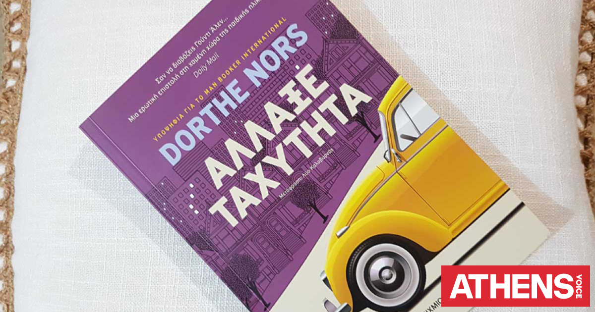 «Άλλαξε ταχύτητα» για να βρεις το ασφαλές καταφύγιο που αναζητάς ...