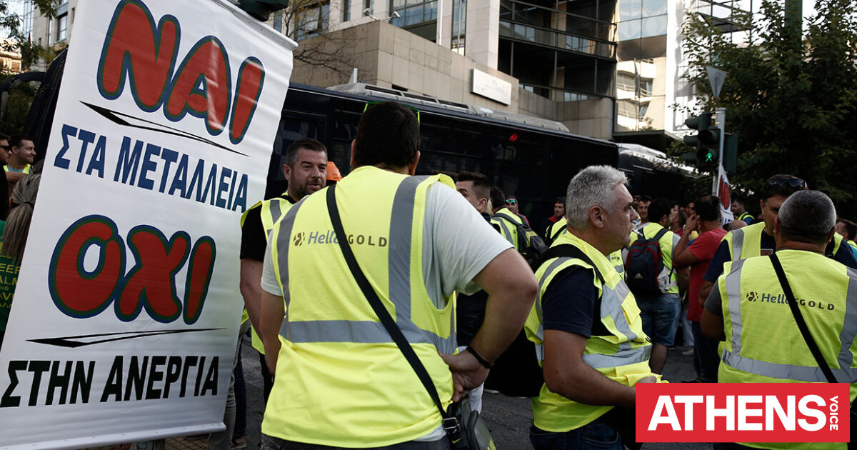 Αποζημίωση 750 εκατ. ευρώ ζητά η Eldorado Gold για τις Σκουριές ...