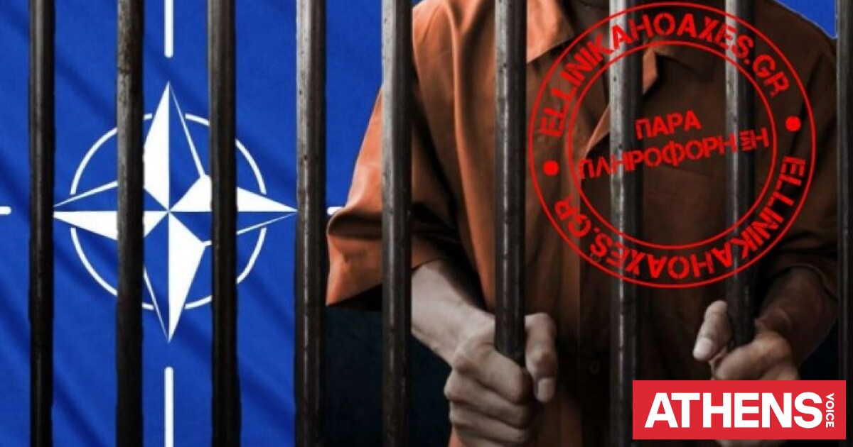 12 χρόνια ΦΥΛΑΚΗ σε όποιον κάνει κριτική στο ΝΑΤΟ; | Athens Voice