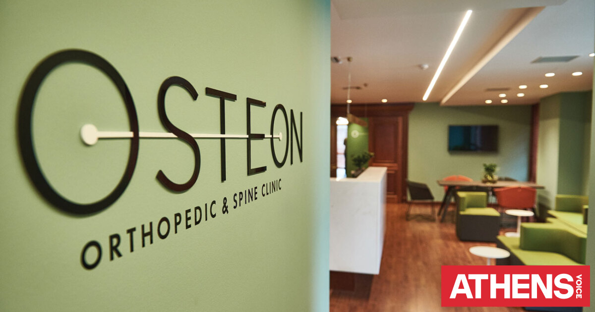 Osteon Orthopedic & Spine Clinic | Athens Voice