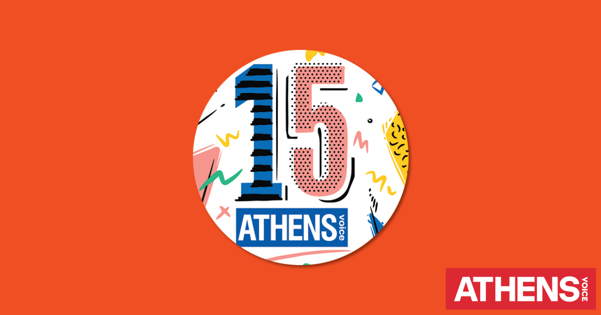 Το επόμενο τεύχος της Athens Voice ζωντανεύει στην οθόνη σας | Athens Voice
