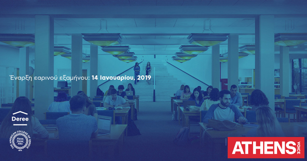 Νέο ακαδημαϊκό εξάμηνο για το Deree – Τhe American College of Greece ...