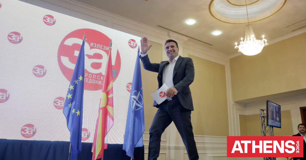 Βρήκε τους 80 ο Ζαεφ - Έχει την στήριξη του αλβανόφωνου κόμματος BESA ...