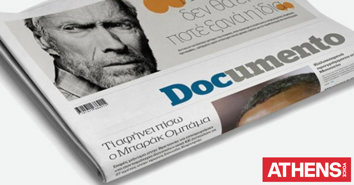 Διέρρηξαν τα γραφεία της εφημερίδας «Documento» | Athens Voice
