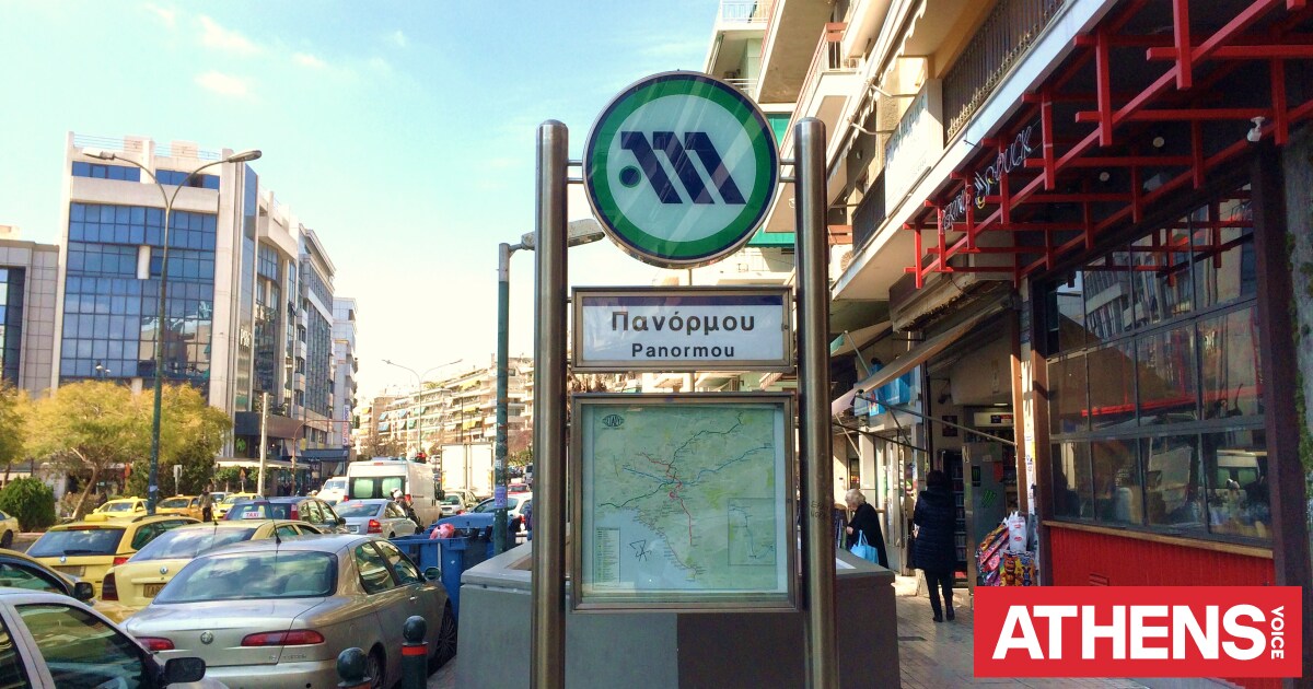 35 check points στον σταθμό Πανόρμου | Athens Voice