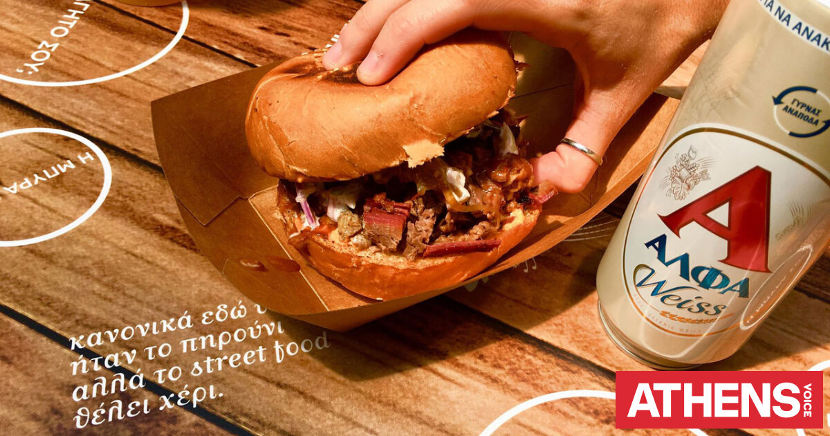 Οι 5 λιχουδιές που αξίζει να δοκιμάσεις στο Athens Street Food Festival ...